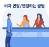 외국인한국생활 비자 연장 변경 하는 방법 네이버 블로그